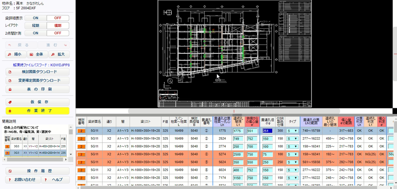 WebCAD | 提供サービス | 建設DX